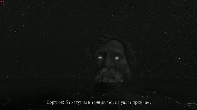 Лихо Одноглазое #2