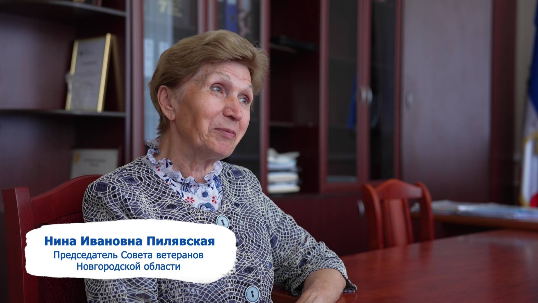 Нина Ивановна Пилявская, председатель Совета ветеранов. Имя твоё новгородка