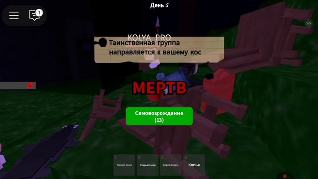 99 ночей : играю с братьями