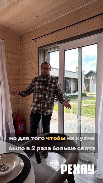 Раздвижная дверь РЕХАУ - как она работает