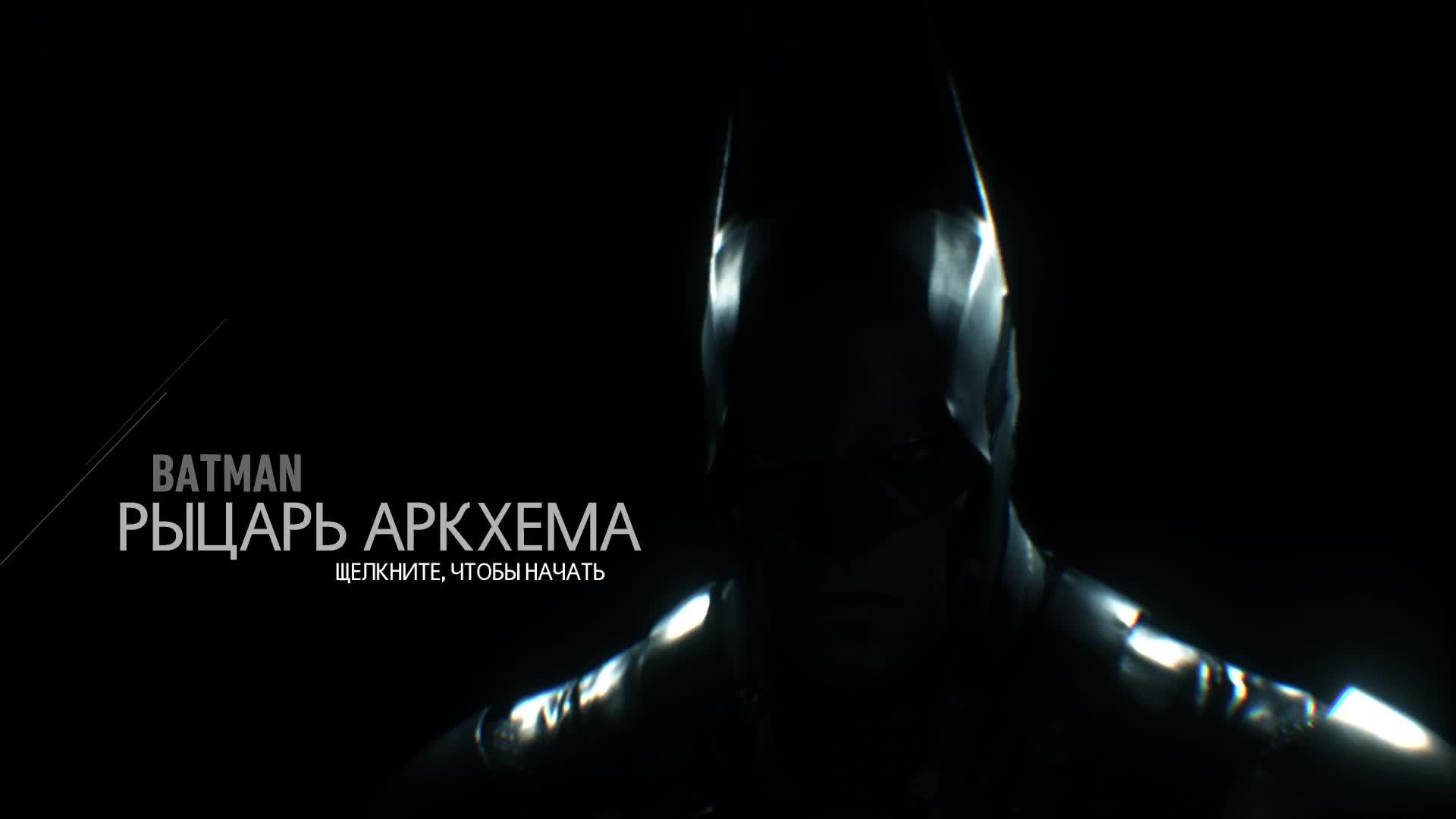 Batman™ Arkham Knight