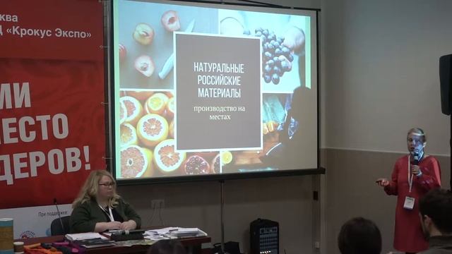 Открытие секции СОТ 11 марта 2018г. на Интурмаркете