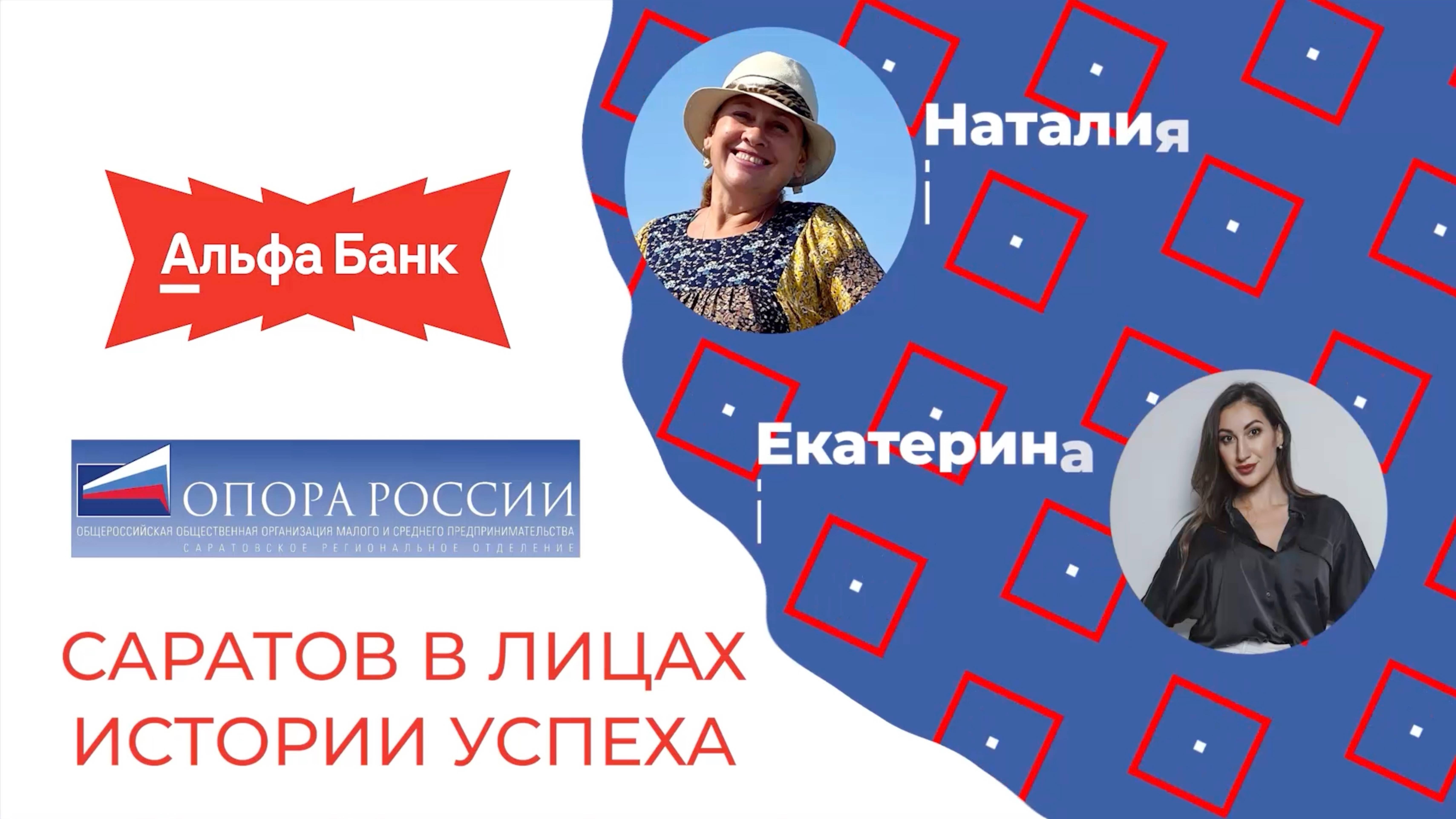 Наталия Галкина. "ГалкинаТур" и как любить жизнь и Саратов