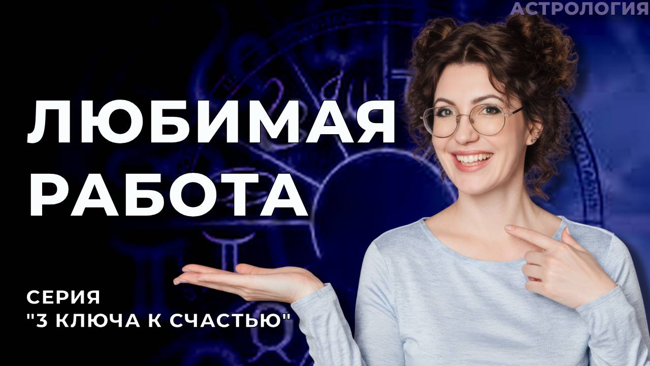 Как перейти на любимую работу