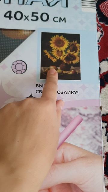 АЛМАЗНАЯ МОЗАЙКА