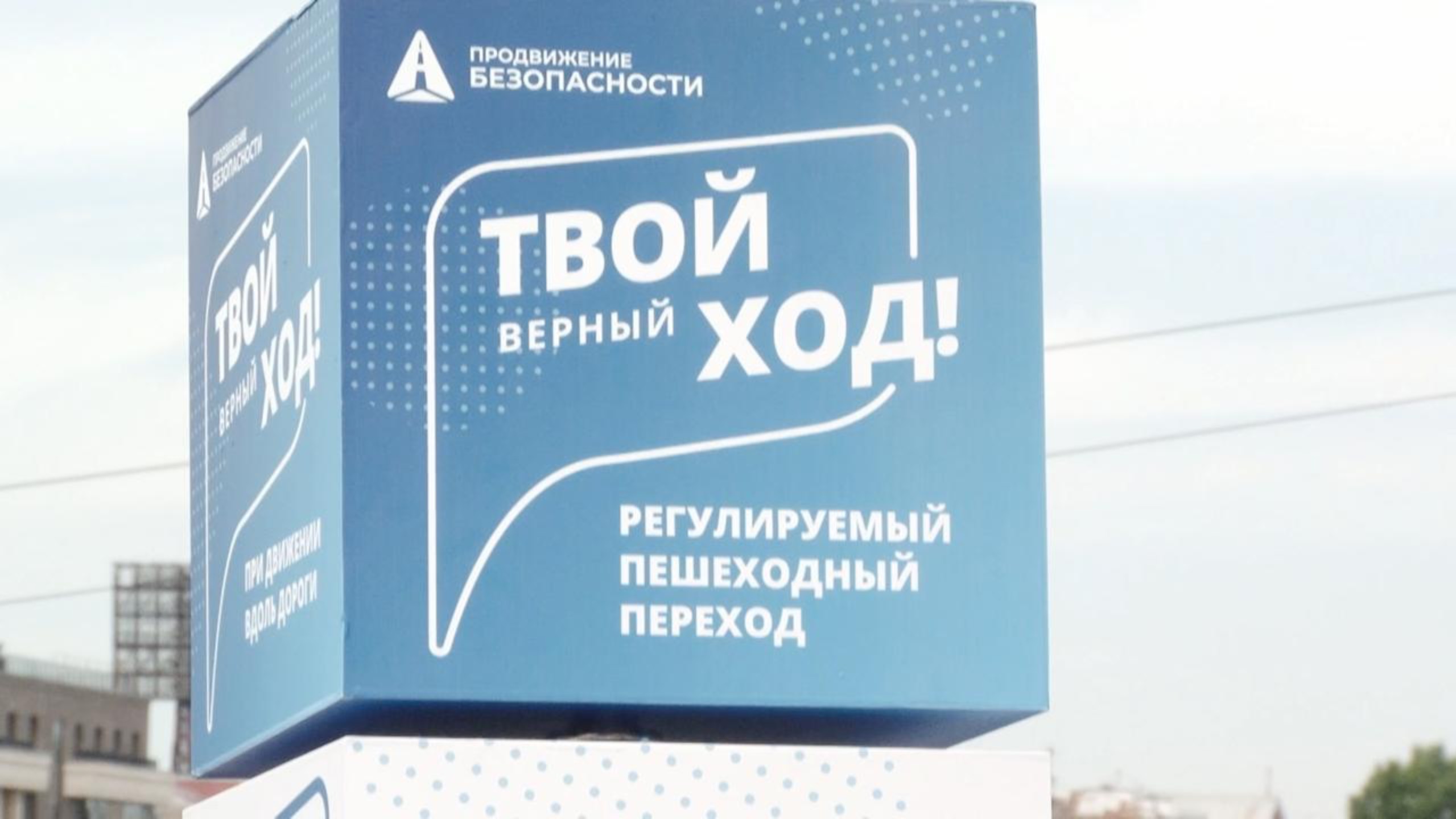 В Иркутской области началась крупномасштабная социальная акция «ПРОДВИЖЕНИЕ БЕЗОПАСНОСТИ»