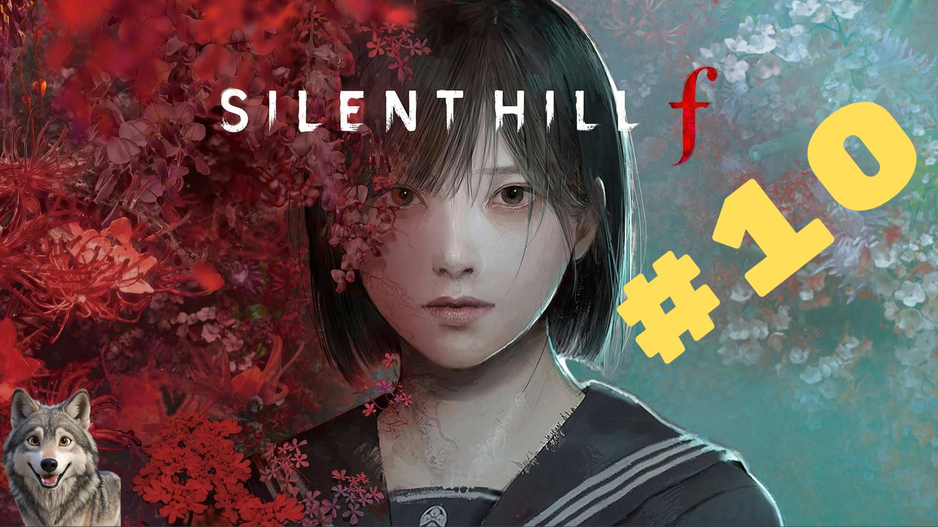 Silent Hill f #10 Эбисугаока-хоммати, Кудзунодай, Дом семьи Симидзу. "Молодая Ада Вонг"