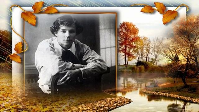 Сергей Есенин "Заметался пожар золотой"