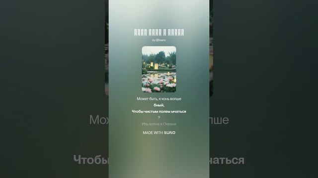 Юнус Эмре и Феано