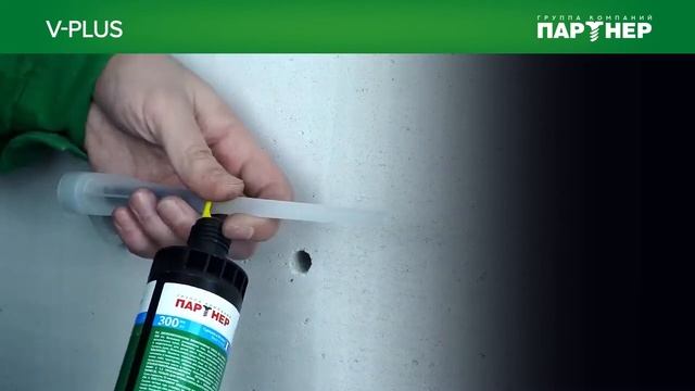 Химический анкер V-PLUS_ установка в -10°С, винилэфирная смола, параметры установки