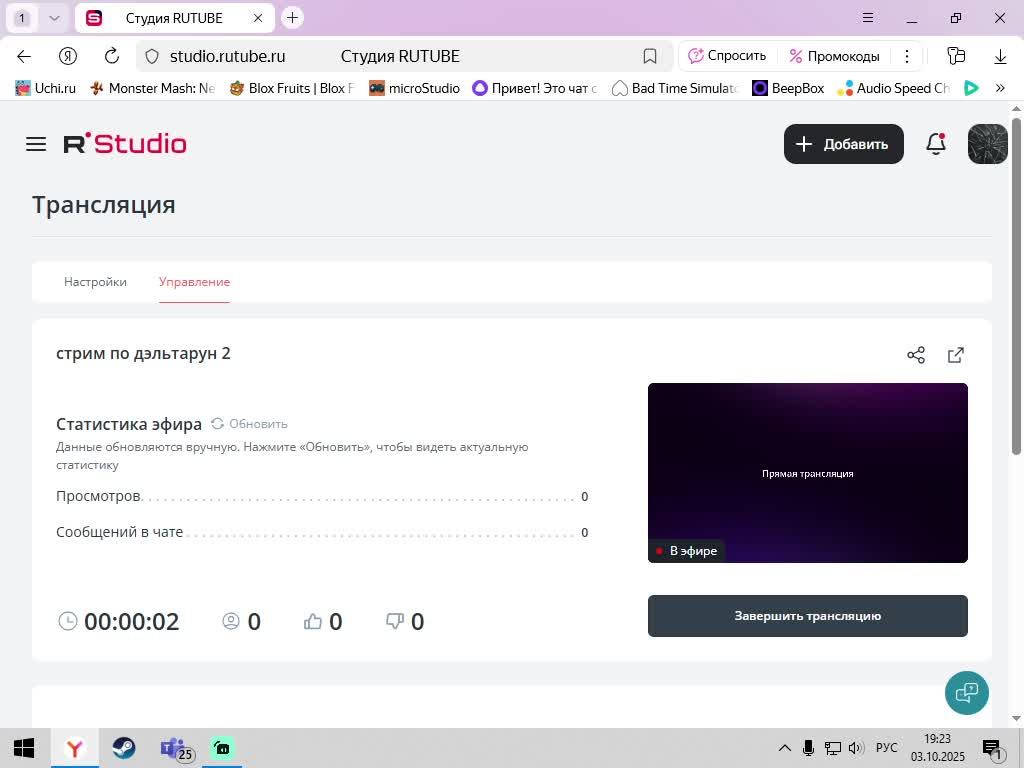стрим по дэльтарун 2