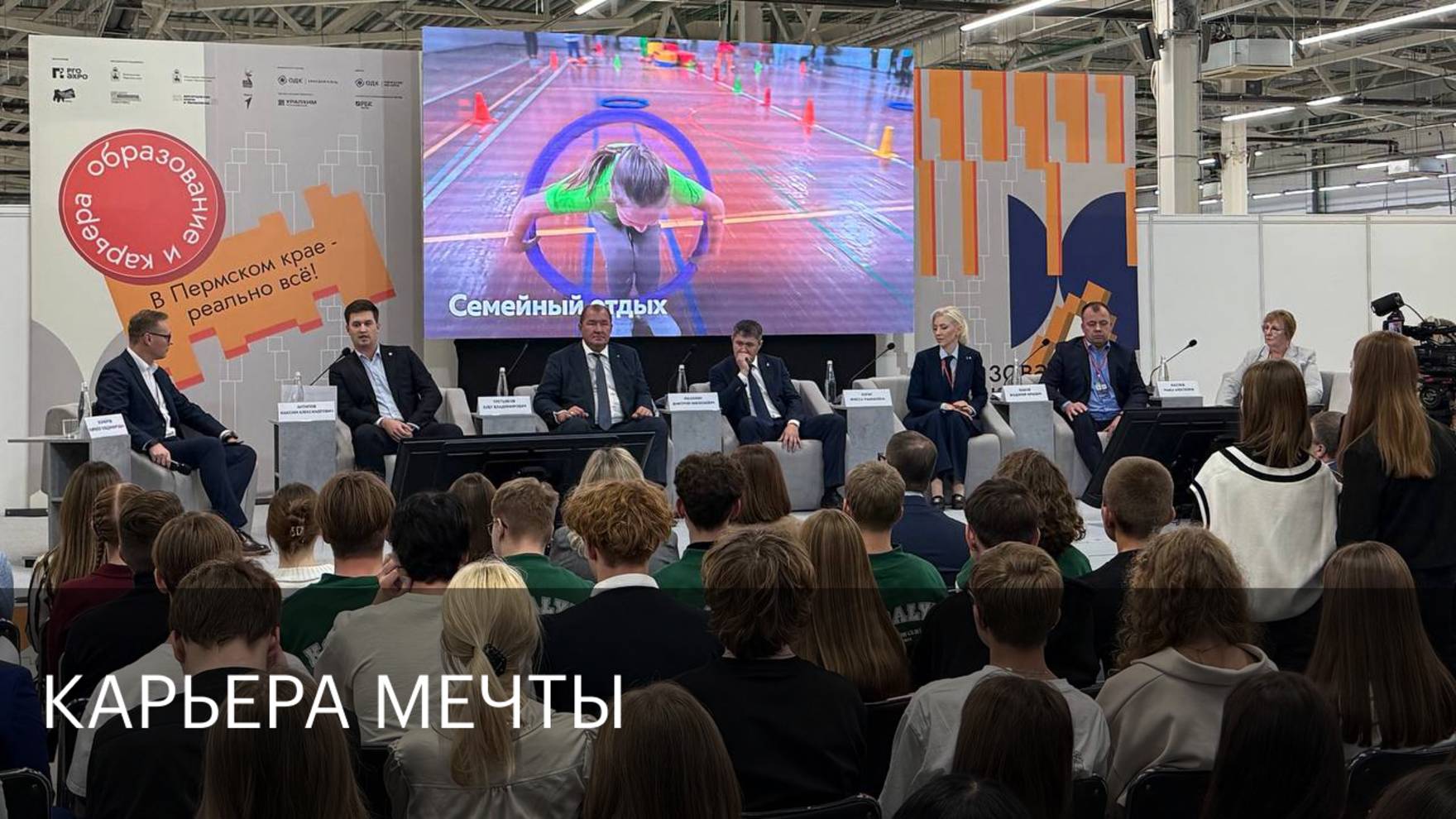 Карьера мечты | Сюжет