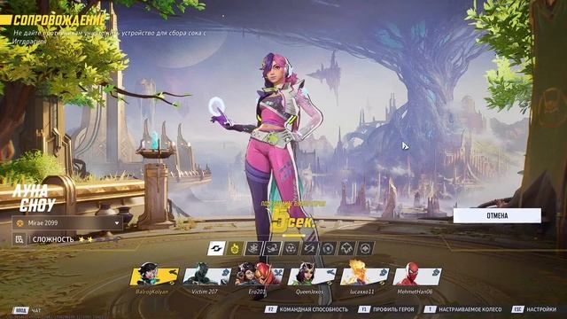 Marvel Rivals [50] (часик рейтинга)