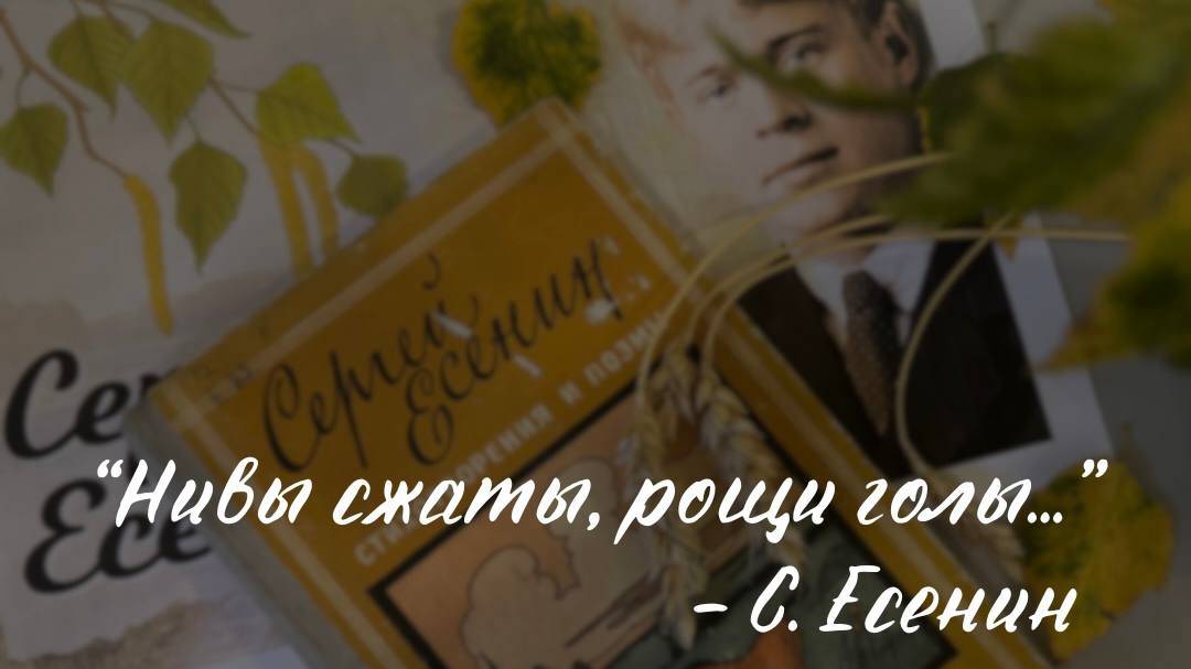 «Нивы сжаты, рощи голы…» Читает Мистюрина Маруся