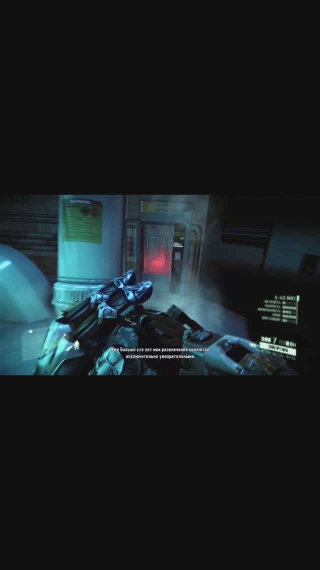 🎞️Crysis 2. Наследие. #2