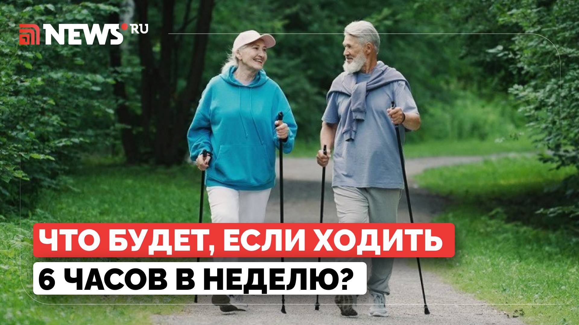 Как ходьба может продлить жизнь на 20 лет, раскрыл кардиохирург