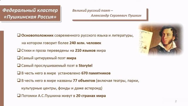 Берестяные письма в будущее. XXI век. Великое русское слово великих русских писателей. Круглый стол.