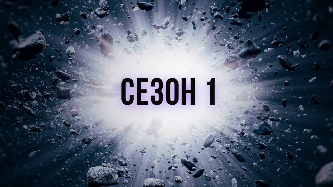 Сериал Discovery: Как устроена Вселенная — 1 сезон 7 серия / How the Universe Works