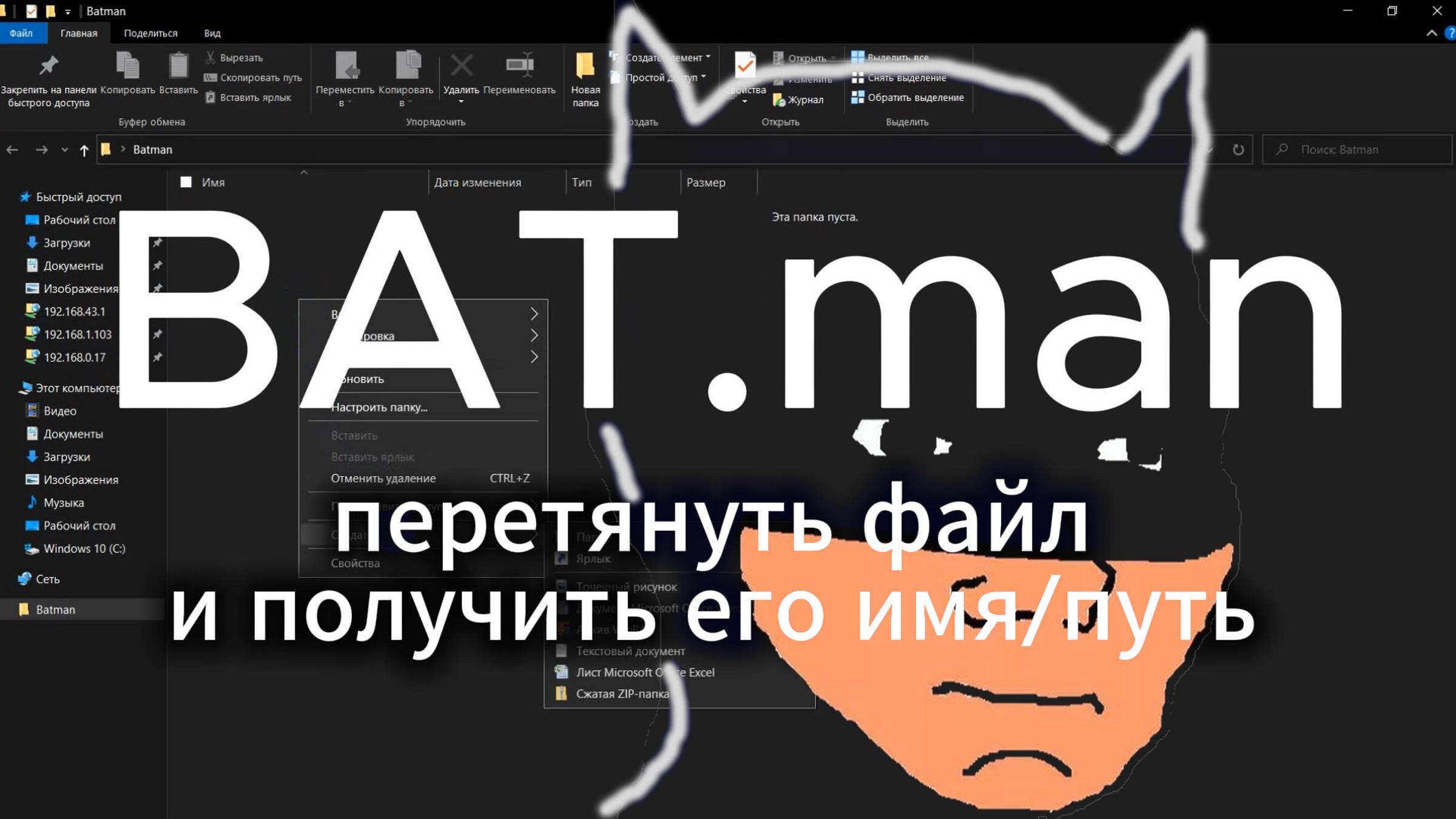 CMD получить имя путь файла при перетаскивании на "батник" | BATman