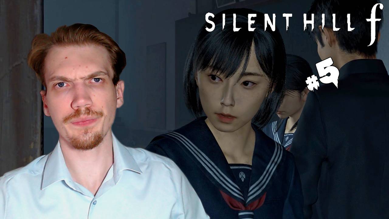 ОНА МЕНЯ ВЫБЕСИЛА – Silent Hill f #5