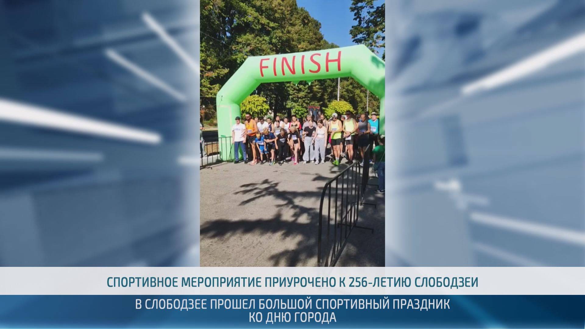 Спортивный праздник ко дню города Слободзеи организовал депутат Павел Шинкарюк – 2.10.2025