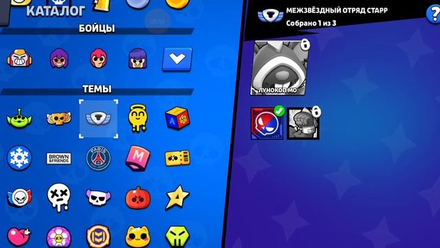 бравл старс часть 2