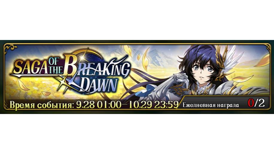 Langrisser М - Сага Рассвета - Вызов №3