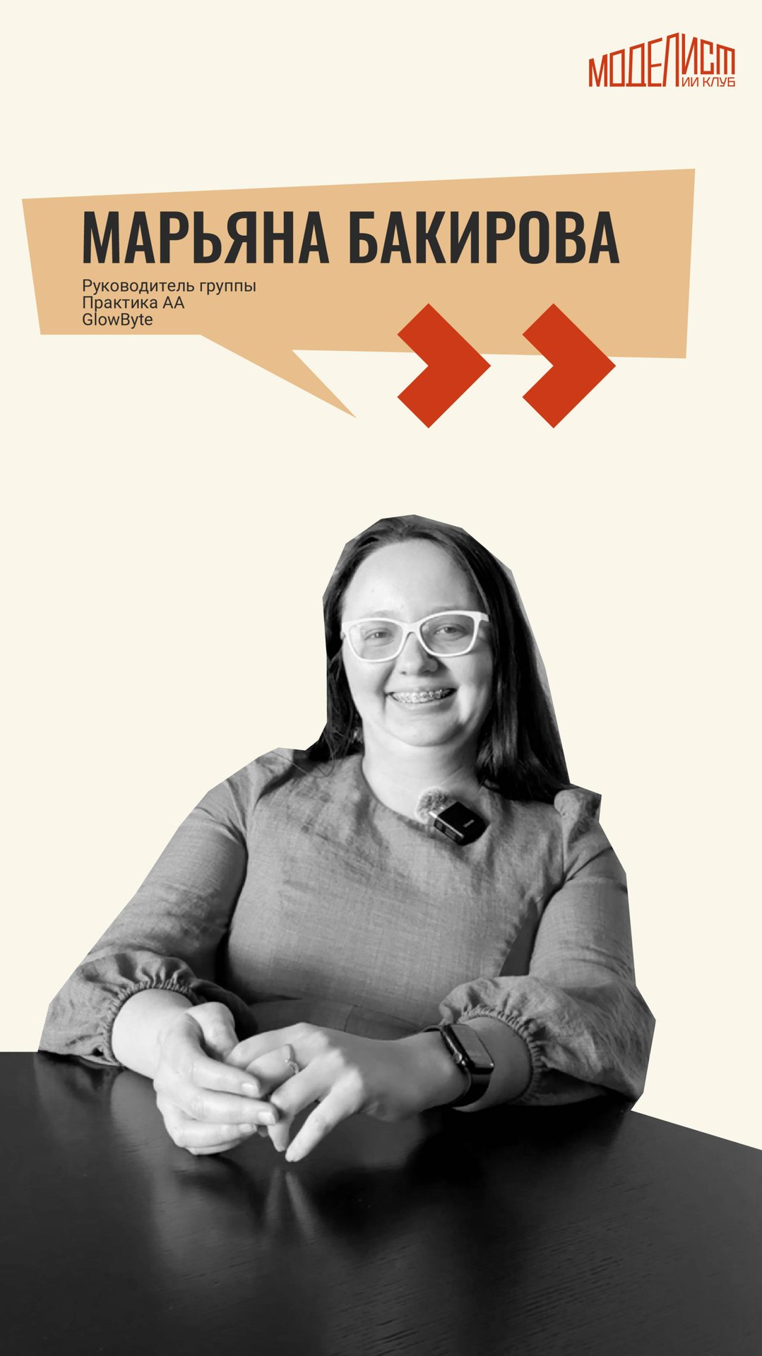 Рубрика "Привет, меня зовут ...."