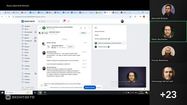 Лк.5:1-11. "Чудесный улов рыбы, призвание апостолов". Ведущий Виктор Савченко 03.10.2025