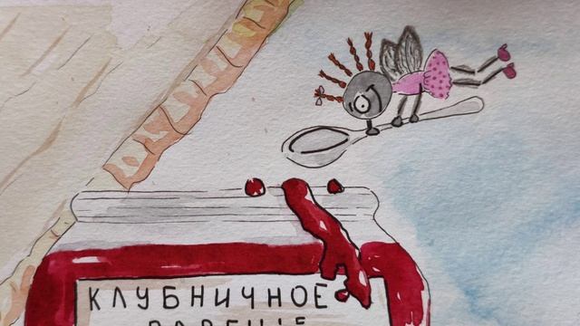 Детям / Сказка о том, как жила-была последняя Муха / Алёнушкины сказки / Д. Мамин-Сибиряк