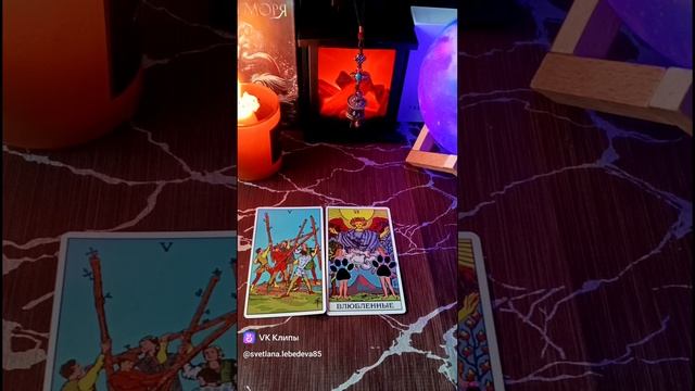 💪❤Что я получу от отношений с мужчиной⁉️