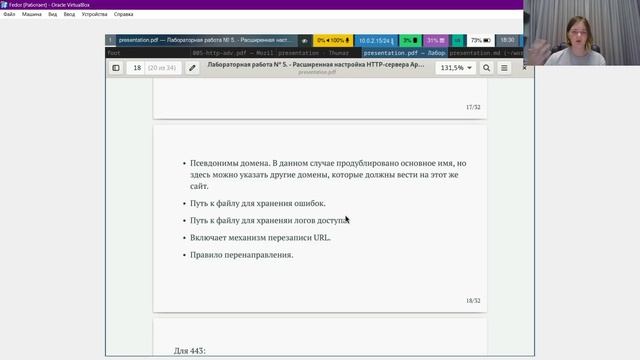 Лабораторная работа № 5. Защита презентации