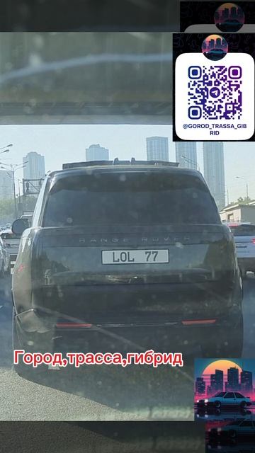 LOL! #номера #блатныеномера #красивыеномера