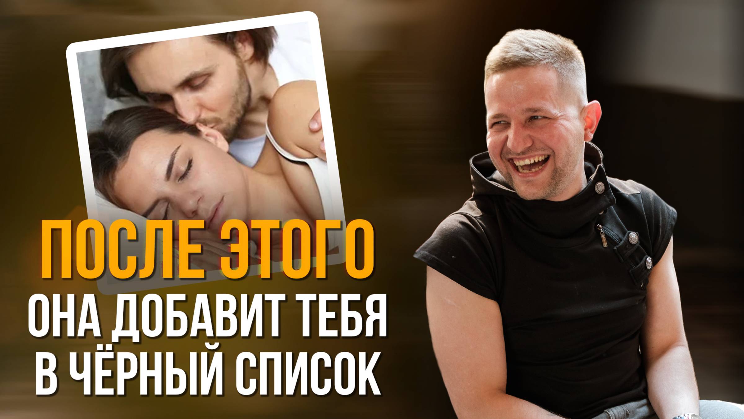 Всё это время ты трогал девушек НЕПРАВИЛЬНО, и вот ПОЧЕМУ...