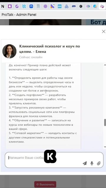 👉 Нейропсихолог, который доведёт тебя до цели. Готов к честному разговору?