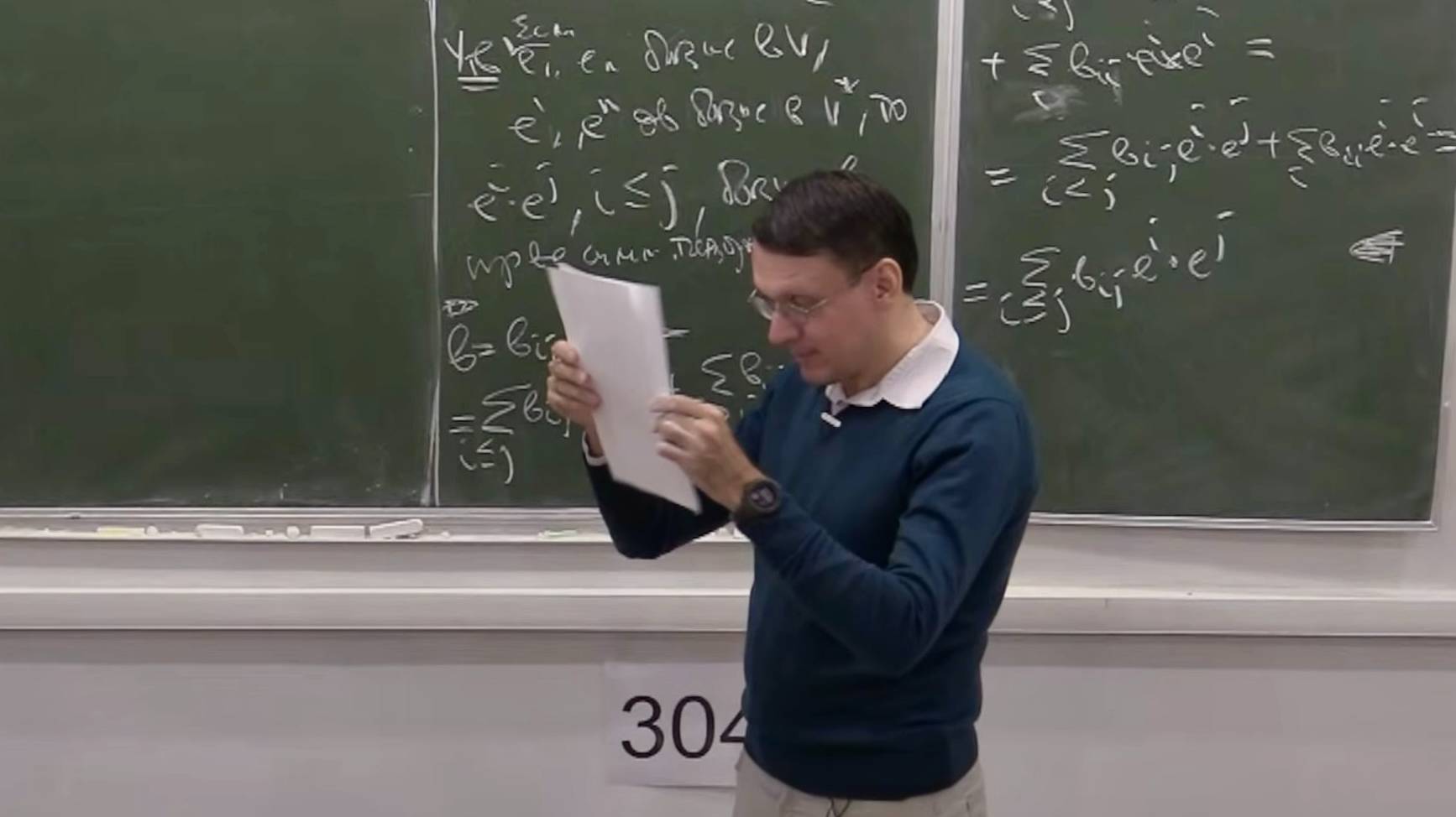 Анализ на многообразиях, Лекция  5, А.В.Пенской