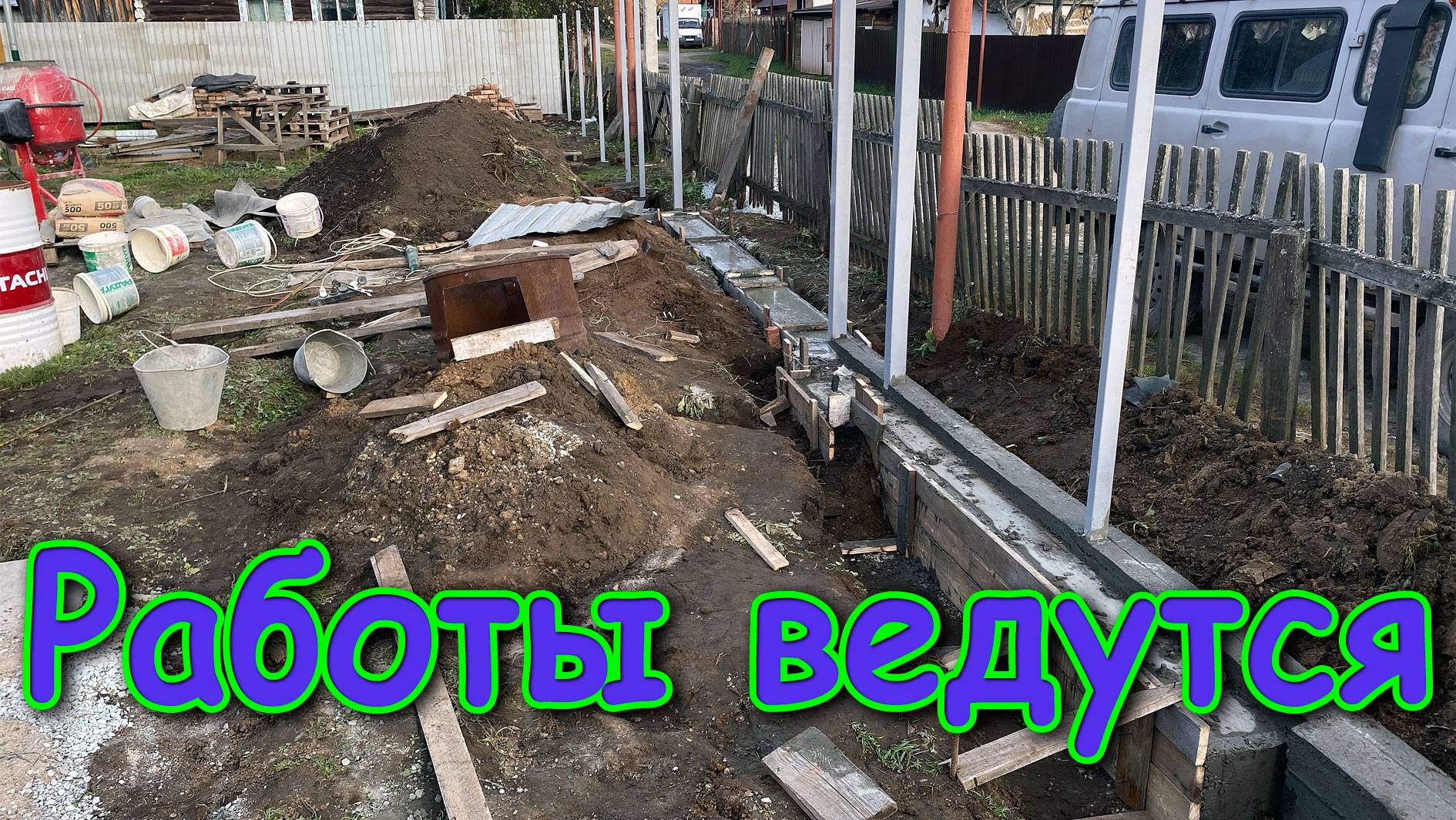 Продолжение моих работ на объекте. (10.25г.) Семья Бровченко