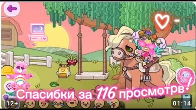 Спасибо за 116 просмотрв! Мой актив растёт!