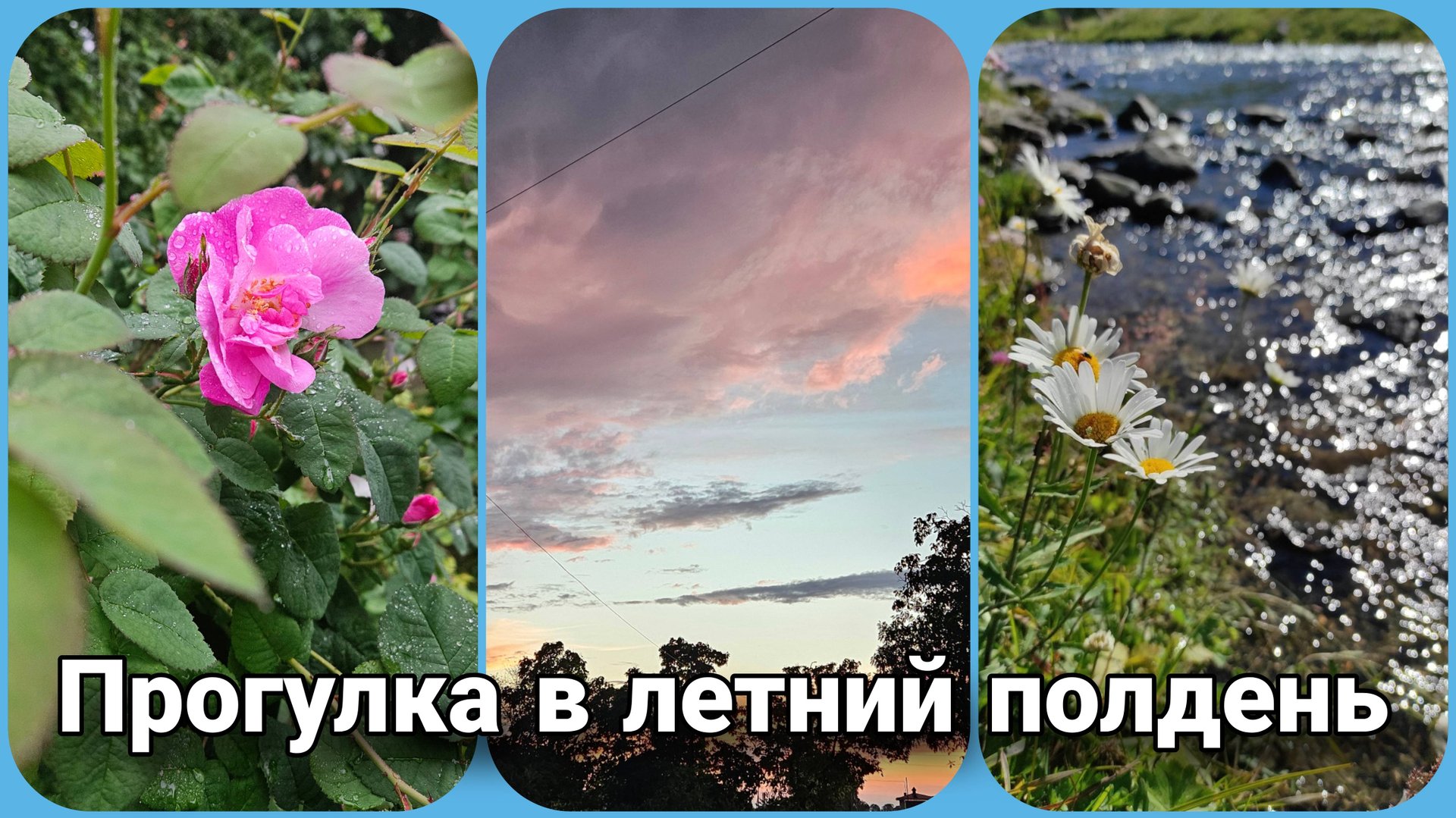 Знойный летний полдень - горная река и тихие аллеи.