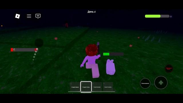 Играю в 99 ночей играю по телефону я выживала одна