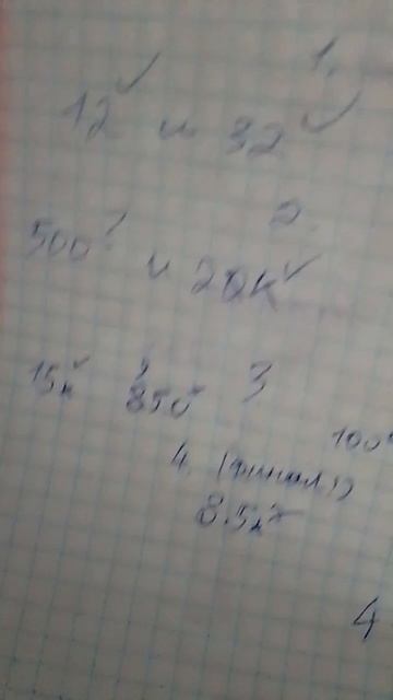 учительница 1 часть