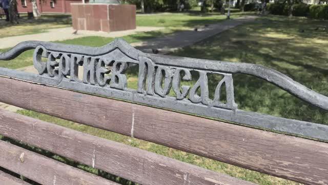 Первый город Золотого Кольца. Сергиев Посад.