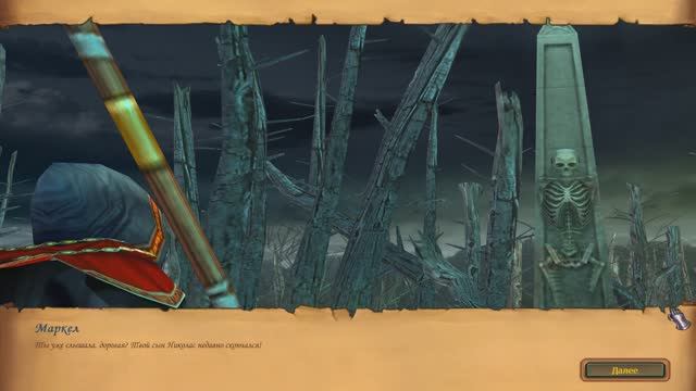 Heroes of Might and Magic V Сюжетное прохождение Часть 10