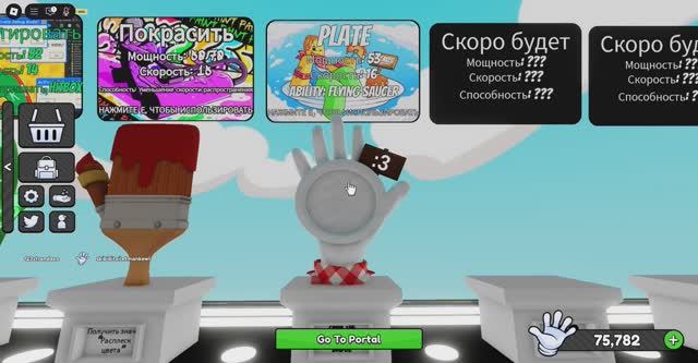 Как получить PLATE в Slap battels!?