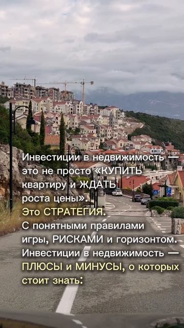 Планируешь инвестировать в недвижимость? Ты должен это знать