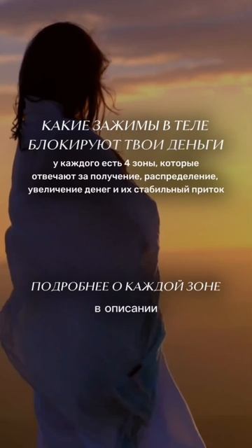 💸 Деньги и тело