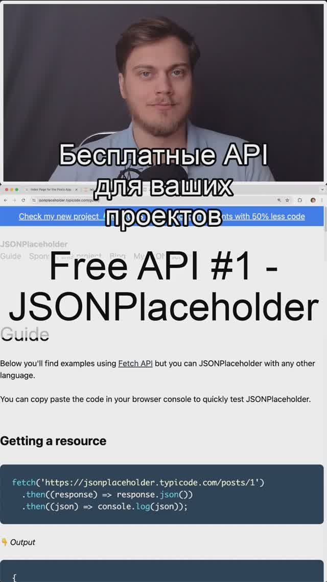 JSONPlaceholder - №1 Free API