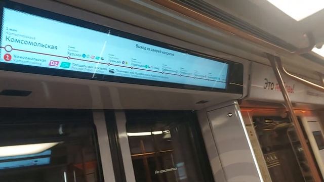 Тематический поезд "90 лет Московскому метро" (18.05.25)