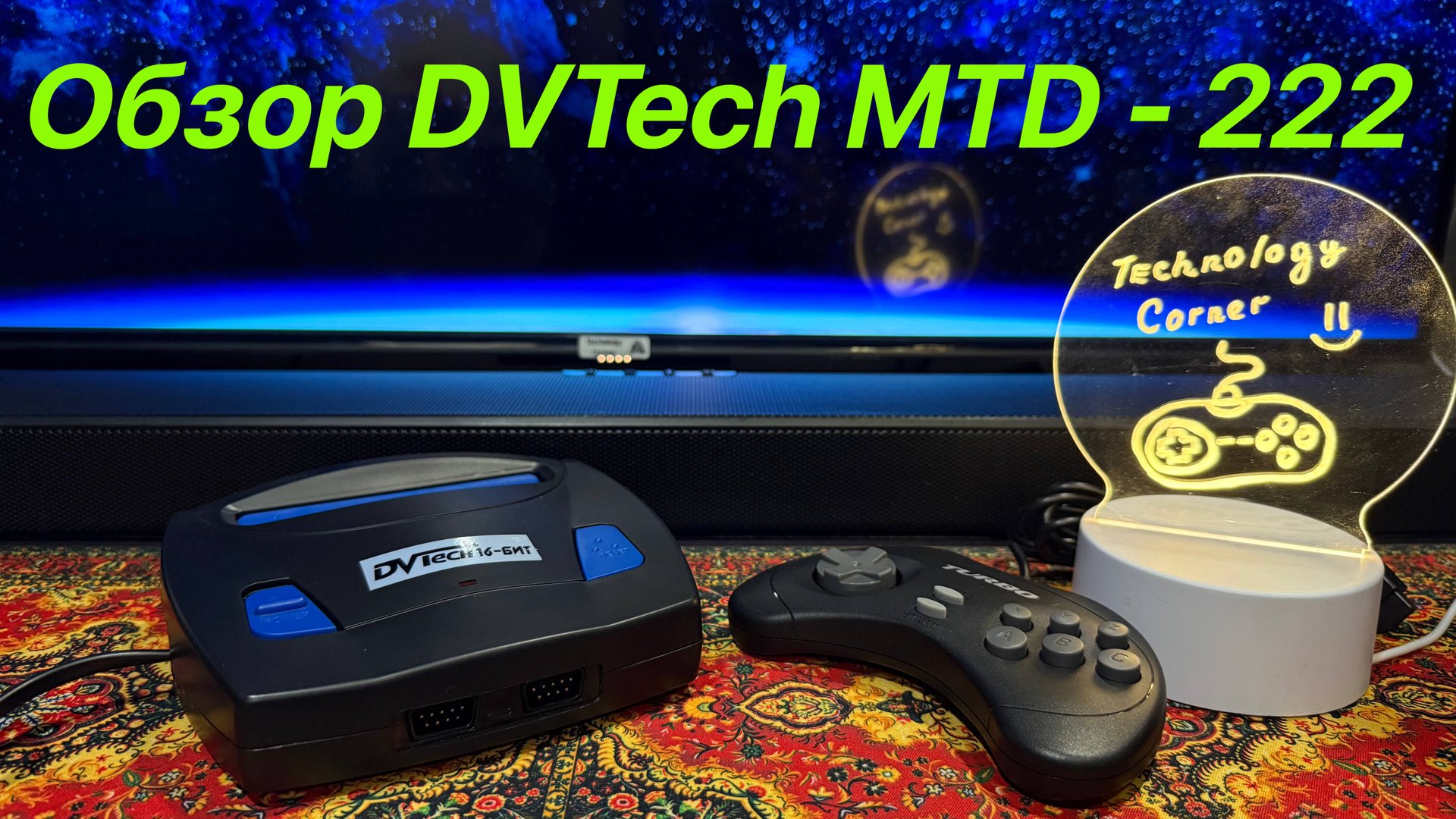 Недурно.... Обзор DVTech MTD - 222