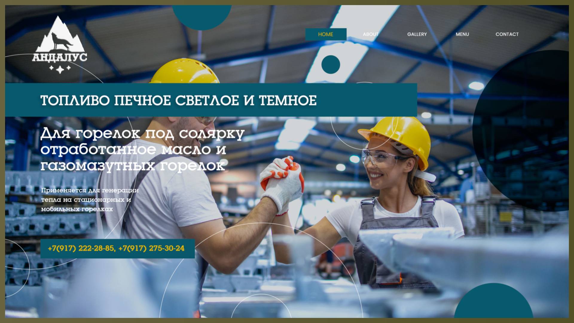 Светлое печное топливо для сушилок